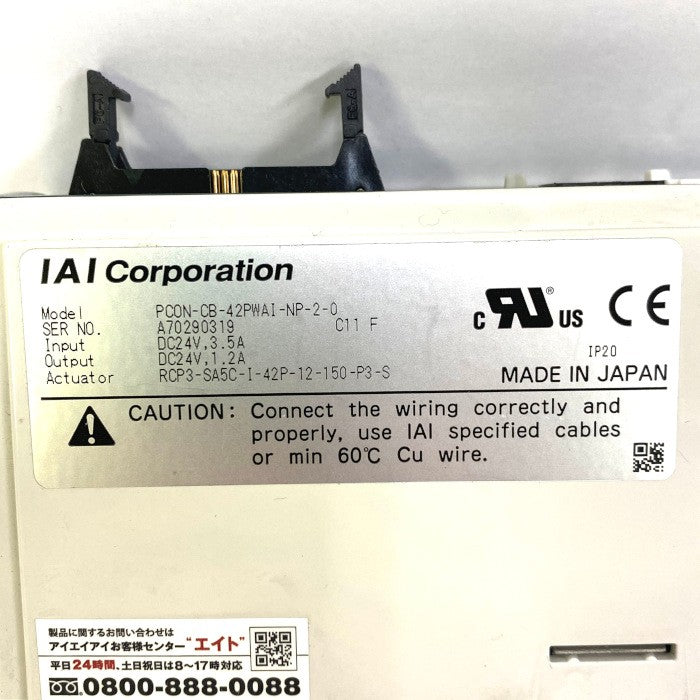 IAI コントローラ PCON-CB-42PWAI-NP-2-0 – e-Spares